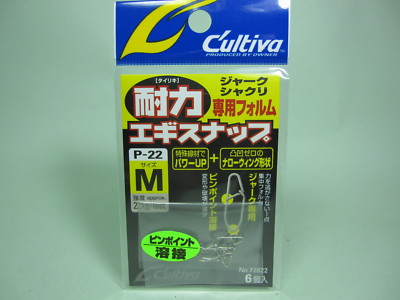 OWNER C'ultiva Tairiki Egi Snap Size M approx 22kg/test 6pcs for Eging ...