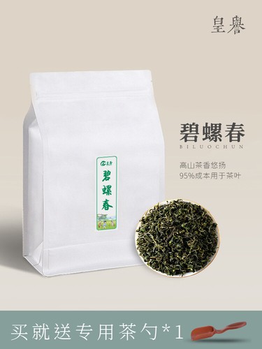 Premium 250g Suzhou Biluochun Green Tea Spring Chinese Pi lo Chun Snail ...
