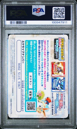 2014 POKEMON SCRAP PIKACHU #01 PIKACHU ROCK STAR PSA 8 | eBay