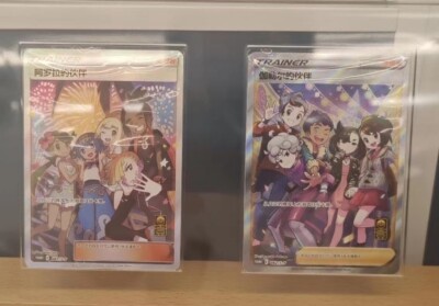 Pokemon S-Chinese Promo Card 081+082/S-P Alora Friends & Friends in ...