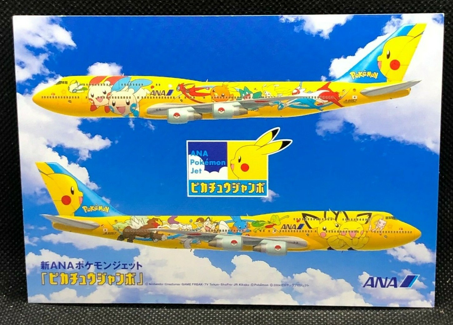 Pikachu Pokemon Postcard 1 sheet Japanese ANA pokemonJet limited 2004 ...
