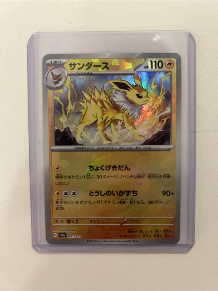 Eevee Prismatic Evolutions Ungraded God Pack | eBay