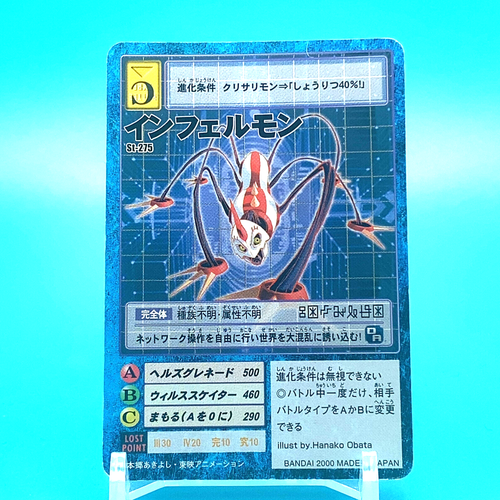 Digimon Adventure Card Infermon No.St-275 C Bandai Made In Japan F/S | eBay