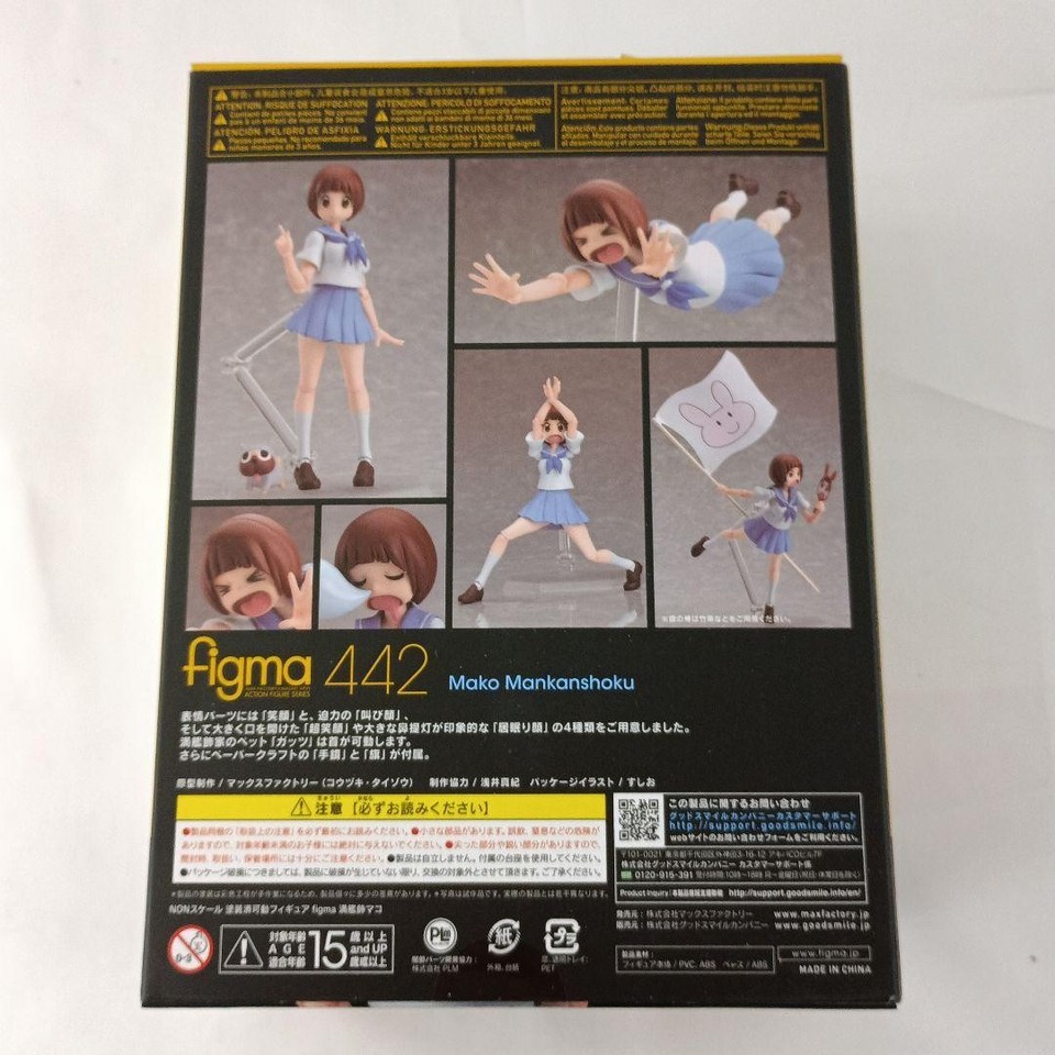 Kill la Kill figma Mako Mankanshoku action figure, used, Japanese anime ...