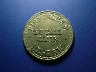 UK 19th Cent' Jewish Birmingham Hebrew Social Club Rare Token Judaica ...