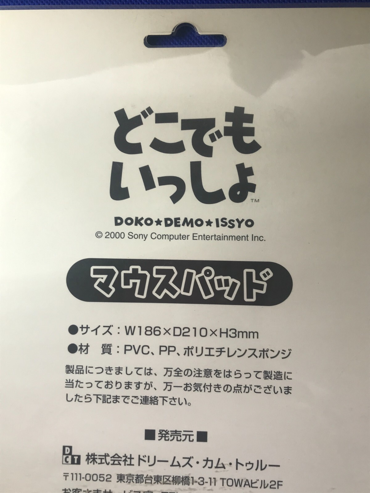 Dokodemo issho Toro Inoue Mouse pad 2000 Sony Rare Kawaii Game ...