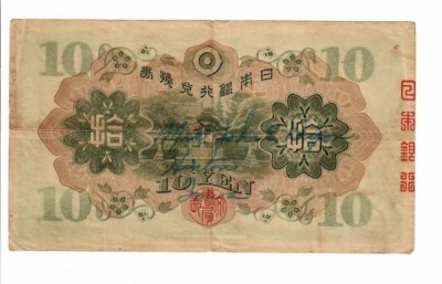 1944-45 JAPAN 10 YEN NOTE "SHORT SNORTER" SIGNED HINTON, IOWA RESIDENT ...