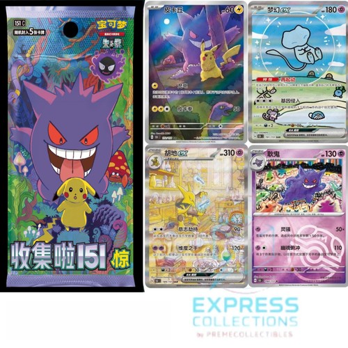 Cartes Pokémon Chinoises Scarlet Violet In Stock Pokémon TCG Chinese ...