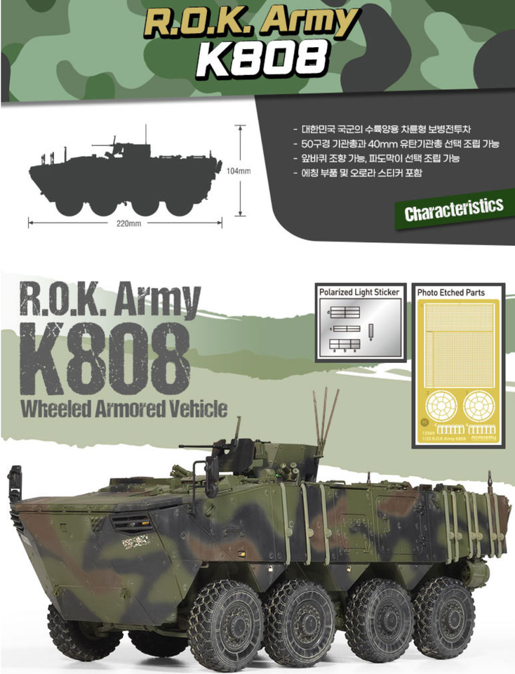 Academy 1/35 ROK Army K808 Wheeled Armored Vehicle APC Plastic model ...