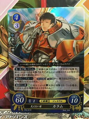 Kellam B08-019R Fire Emblem 0 Cipher Booster 8 FE Heroes Awakening | eBay