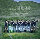 CD Kitto, Zettai, Zettai (Type A) Japan Nearly Equal JOY Music (1 CD, 1 DVD) | eBay