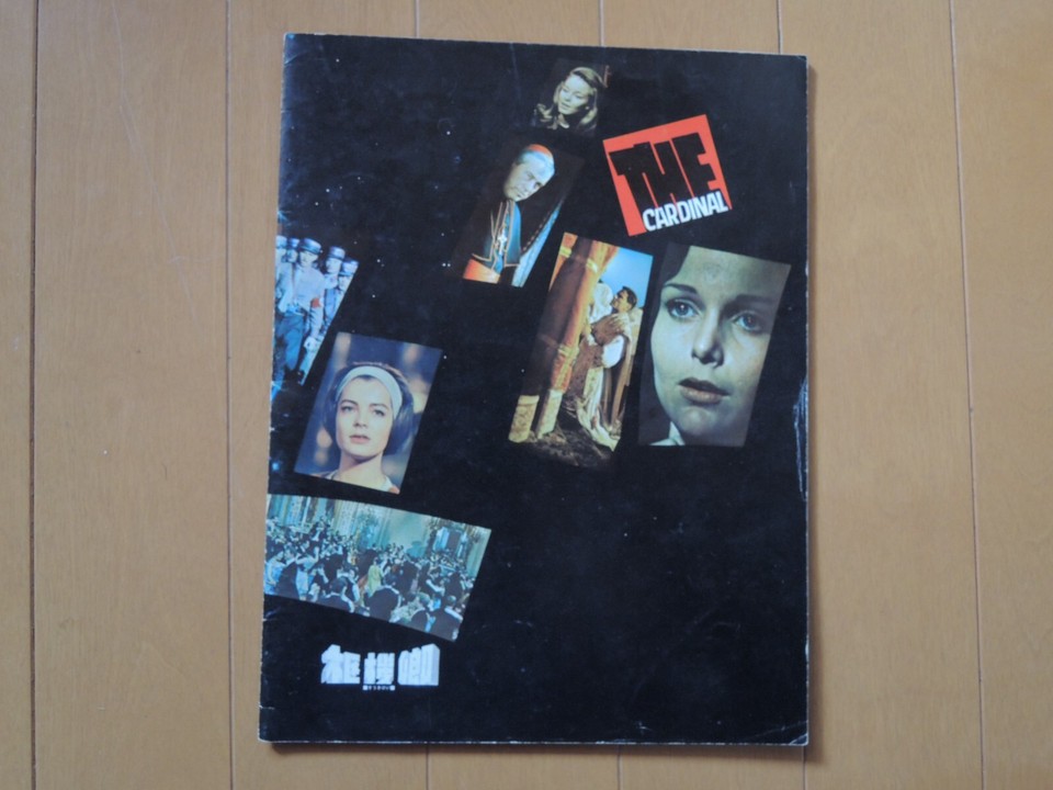 Romy Schneider THE CARDINAL Japanese Movie Theater Program | eBay