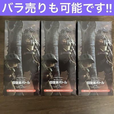 Monster Hunter Healing Powder Bottle 20Th 3 Points | eBay