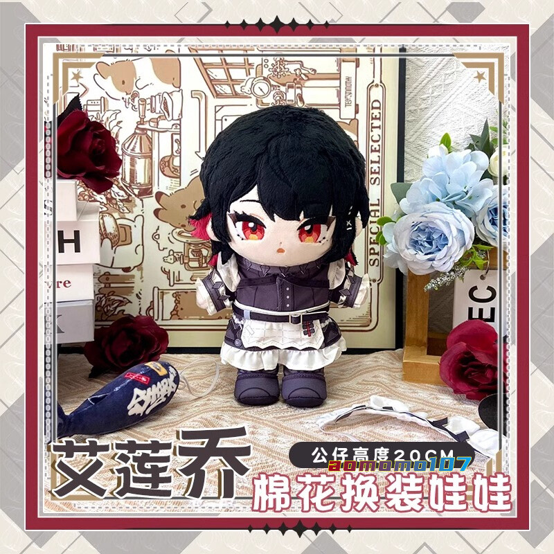 Zenless Zone Zero Ellen Joe 20cm Plush Doll Stuffed Dress Up Toys Anime ...