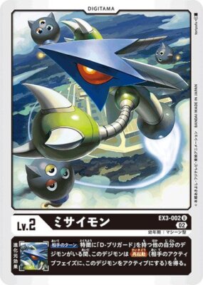 Missimon EX3-002 UC Digimon Card Game Japanese NM | eBay