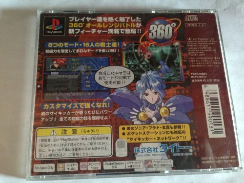 USED PS1 PS PlayStation 1 Psychic Force 2 90131 JAPAN IMPORT | eBay