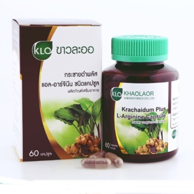 Men Sexual Enhance Erection Thai Black Kaempferia Plus L-Arginine 60 ...