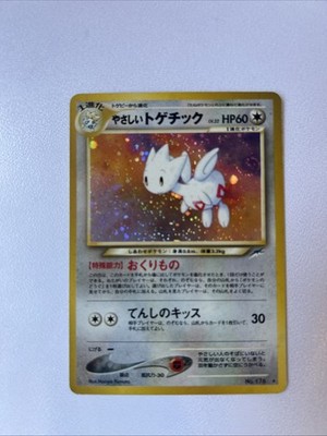 Pokemon TCG Japanese Neo Destiny Light Togetic No.176 Holo Rare | eBay UK