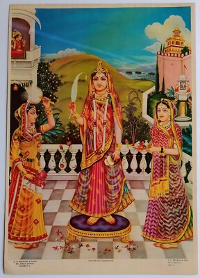 AOP India vintage poster MAHARANI GANGAUR 14''x20'' S.S.BRIJBASI & SONS ...
