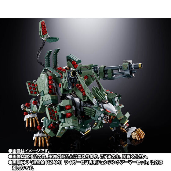 NEW Bandai Chogokin ZOIDS Changing Armor Set for RZ-041 NEW Bandai Chogokin ZOIDS Changing Armor Set for RZ-041