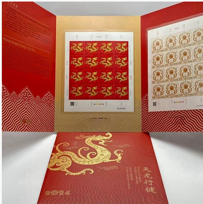 New Year 2024 China Lunar Series Dragon Stamp With Folder Full Sheet ...