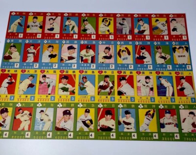 Baseball Vintage Japanese Rare Menko Card uncut sheet | eBay
