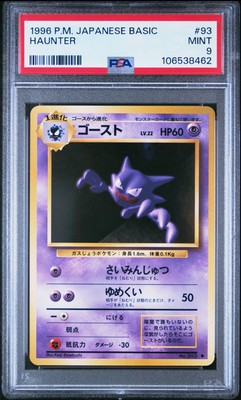 1996 POKEMON BASE SET JAPANESE #93 HAUNTER PSA 9 | eBay