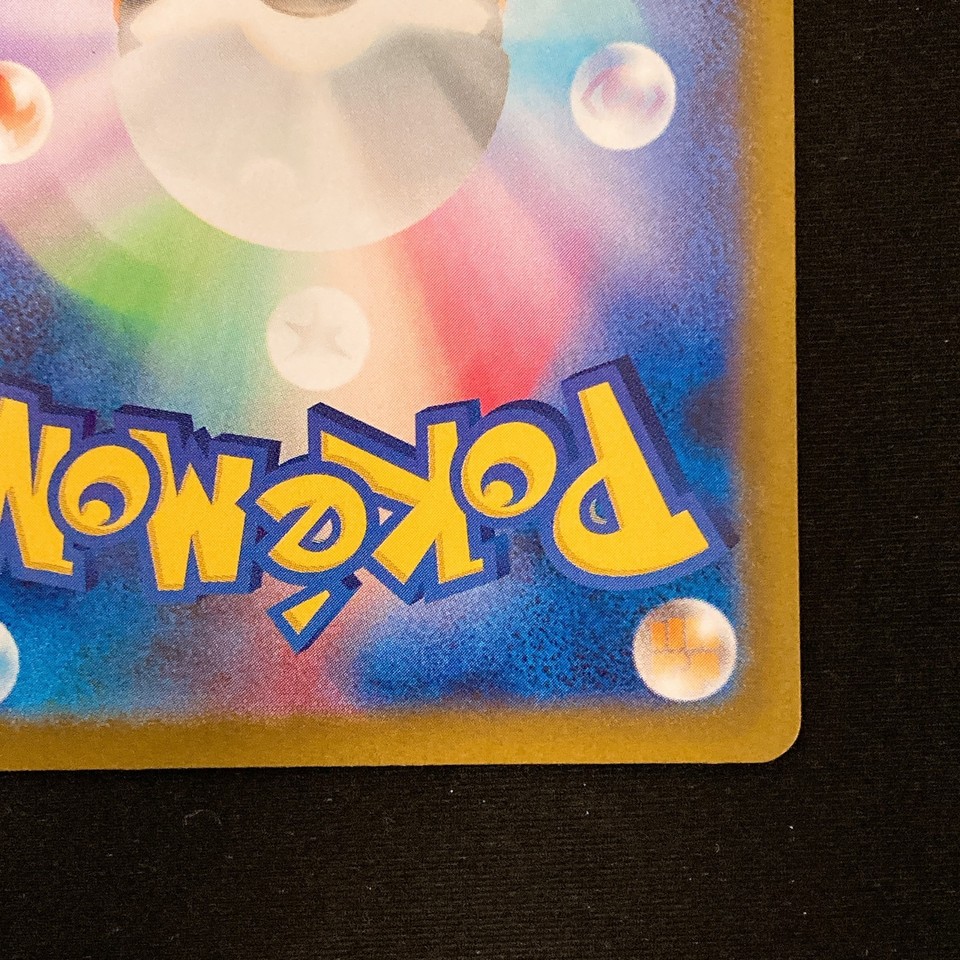 Mega Eelektross ex SAR 235/193 MEGA Dream ex M2a Pokemon Card Japan NM ...