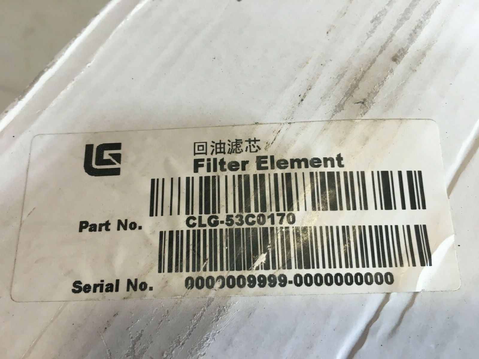 Guangxi Liugong - Filters - #CLG-53C0170 - 2 Filters in Lot | eBay