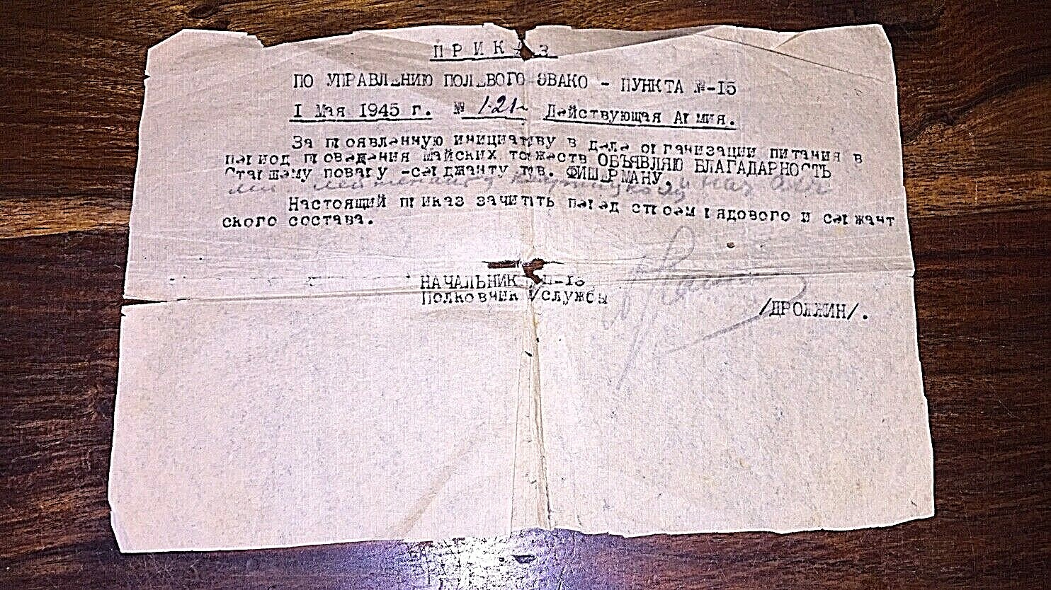 SOVIET UNION 1 MAY 1945 WW2 DOCUMENT EXCELLENT ARMY COOK JEW JEWISH ...