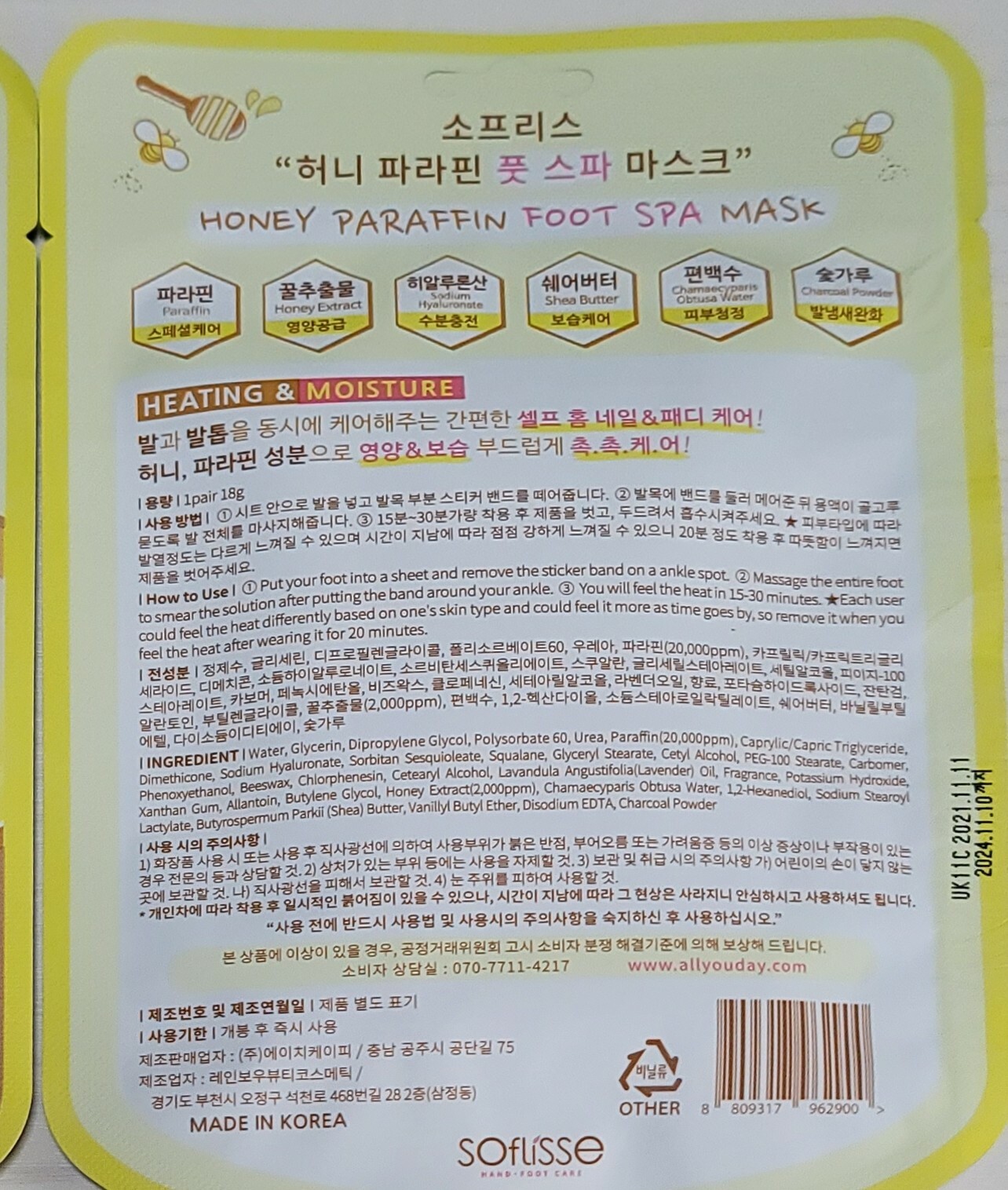 Soflisse Honey Paraffin Foot Spa Mask 10ct/Cuticle/Exfoliation ...