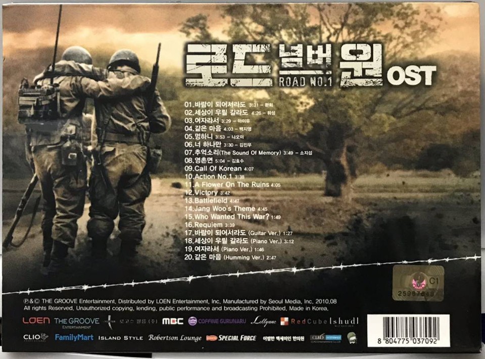 Road Number One Ost Korean Drama Cd Seo Ji-Sub Kim Ha-Neul Yoon Yae ...