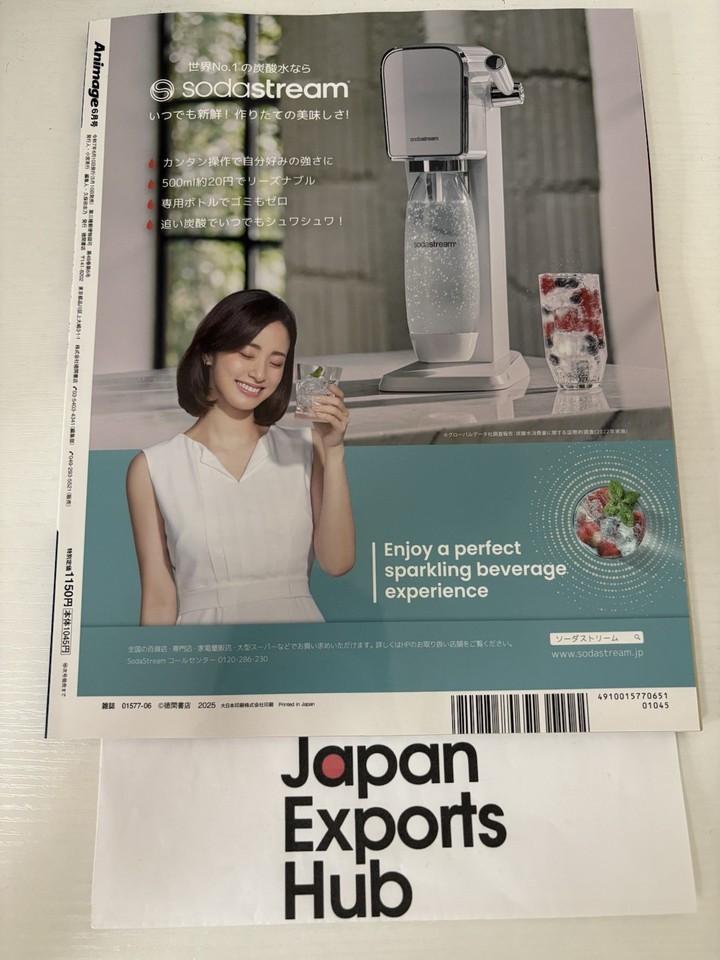 Animage June 2025 Movie Jujutsu Kaisen Geto Gojo Japanese Anime ...