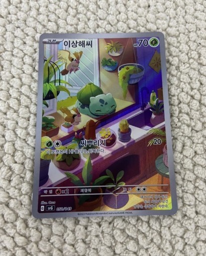 Pokemon card svG 050 051 052 Bulbasaur Charmander Squirtle AR SET ...