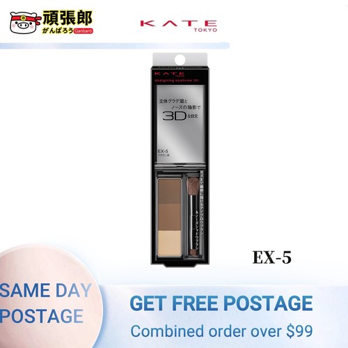 [Ganbaro]JAPAN Kanebo Kate Designing Eyebrow 3D EX-5 Brown | eBay Australia