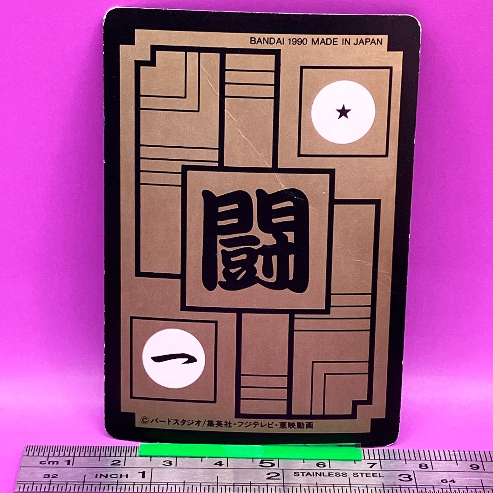 Bio-Man 206 Dragon Ball Carddass Hondan DBZ BANDAI TCG 1990 Vintage ...