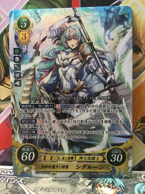 Sigrun B16-069SR Fire Emblem 0 Cipher Booster 16 FE Path Radiance ...