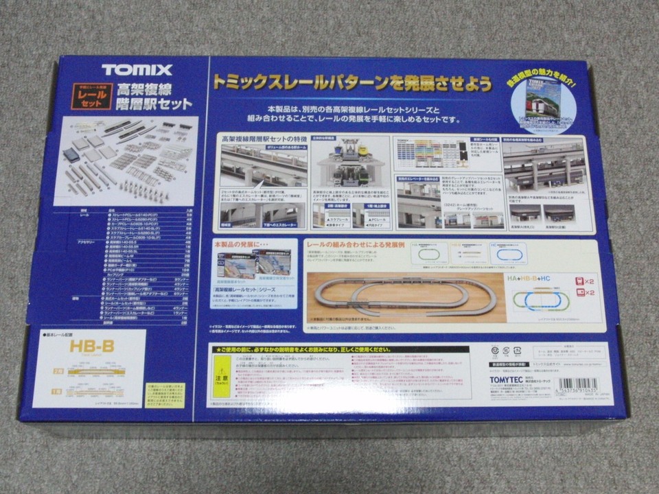 TOMYTEC N Scale Elevated Double Track Hierarchical Station Set Rail ...