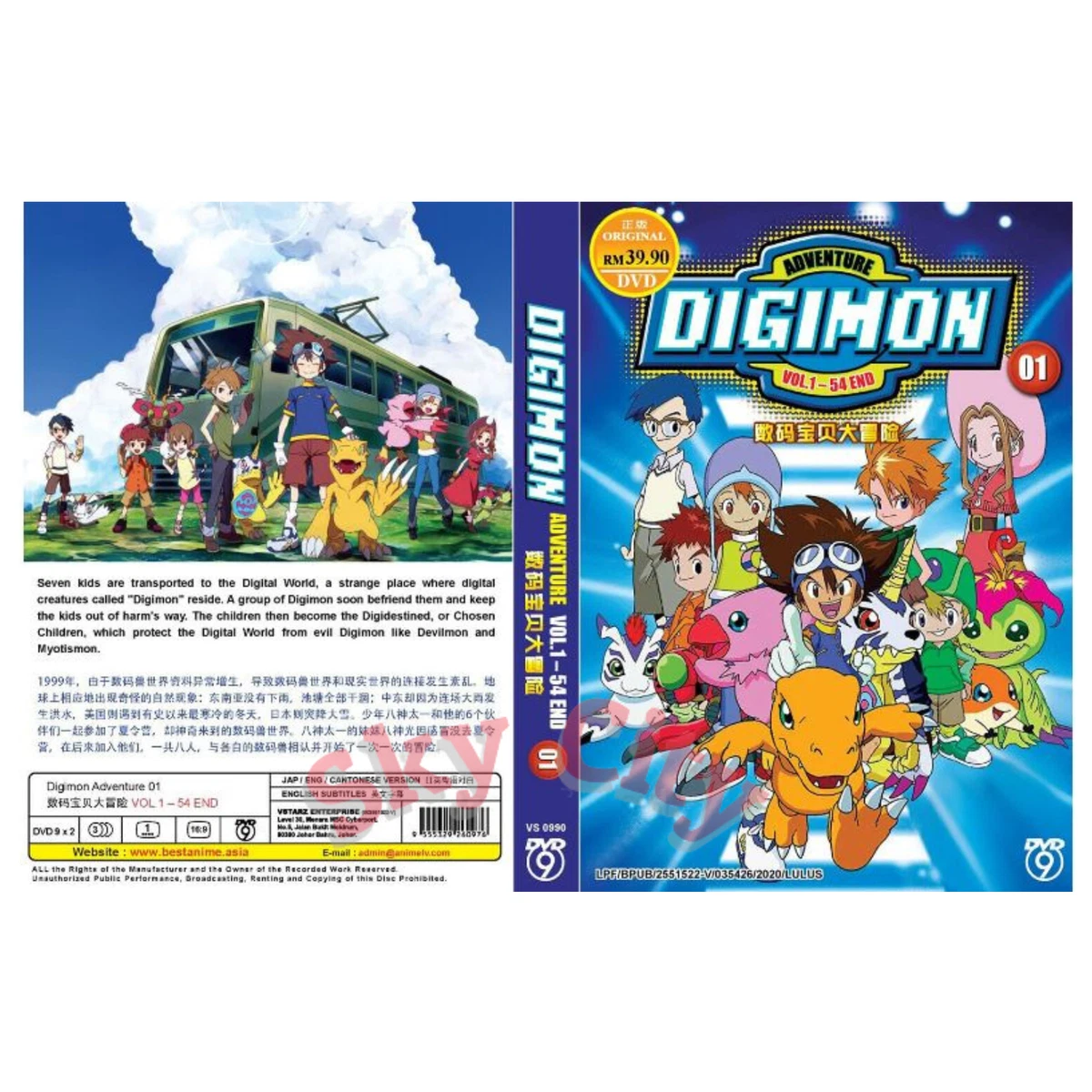 Digimon Volume 1