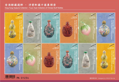 2025 Hong Kong Museums Collection Fuyun Xuan Chinese Snuff Bottles ...