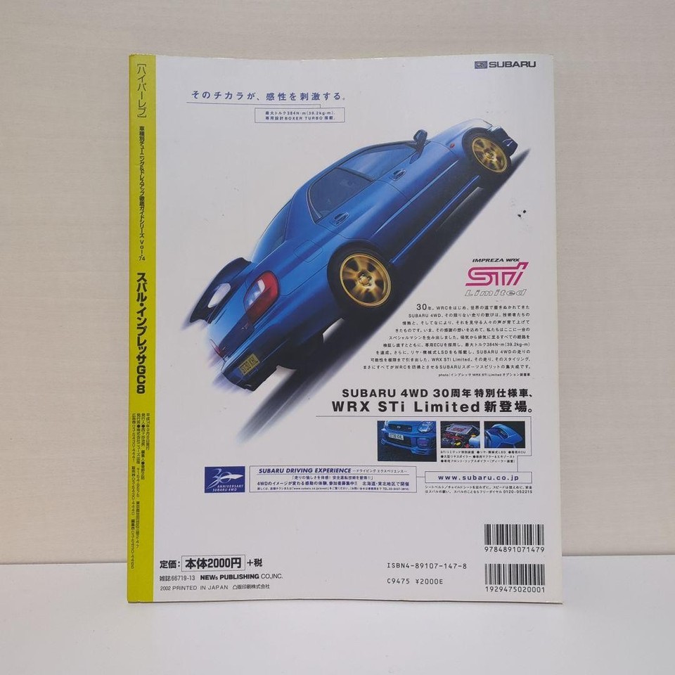 Subaru Impreza Hyper Rev 74 Tuning Dress-up by car model | eBay