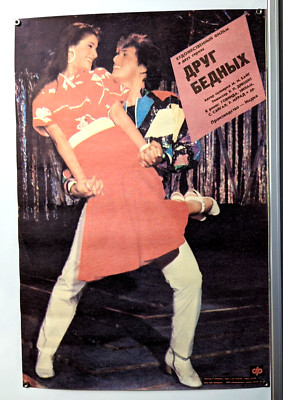 Bollywood movie POSTER / Dost Garibon Ka /Hindi cinema / Ukrainian ...