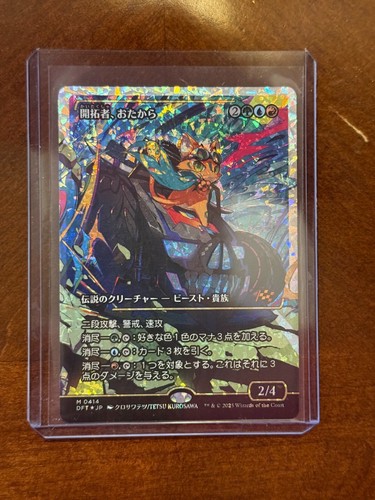Loot the Pathfinder Japanese Showcase Fracture Foil Magic the Gathering ...
