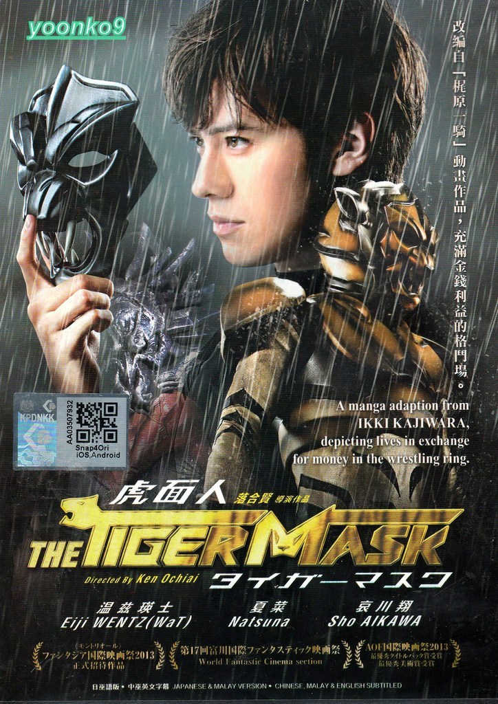 The Tiger Mask Live Action Movie (2013) English Sub_ DVD _ Region 0 ...