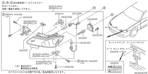 NISSAN Genuine OEM Silvia S15 HID Halogen Headlight Bracket Lamp Stay ...