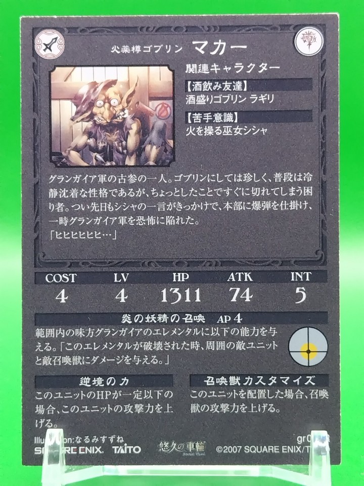 Makar Eternal Wheel Card Square Enix / Taito 2007 TCG Japan Japanese gr ...