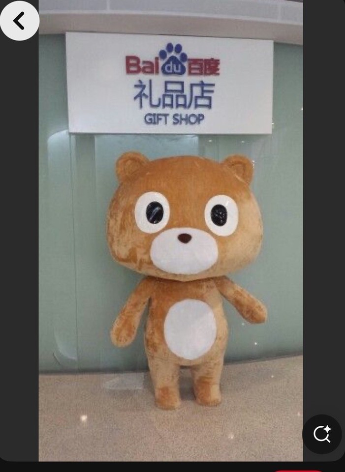 DU Baidu Bear Plush Stuffed Animal RARE China Tech Co Mascot ...
