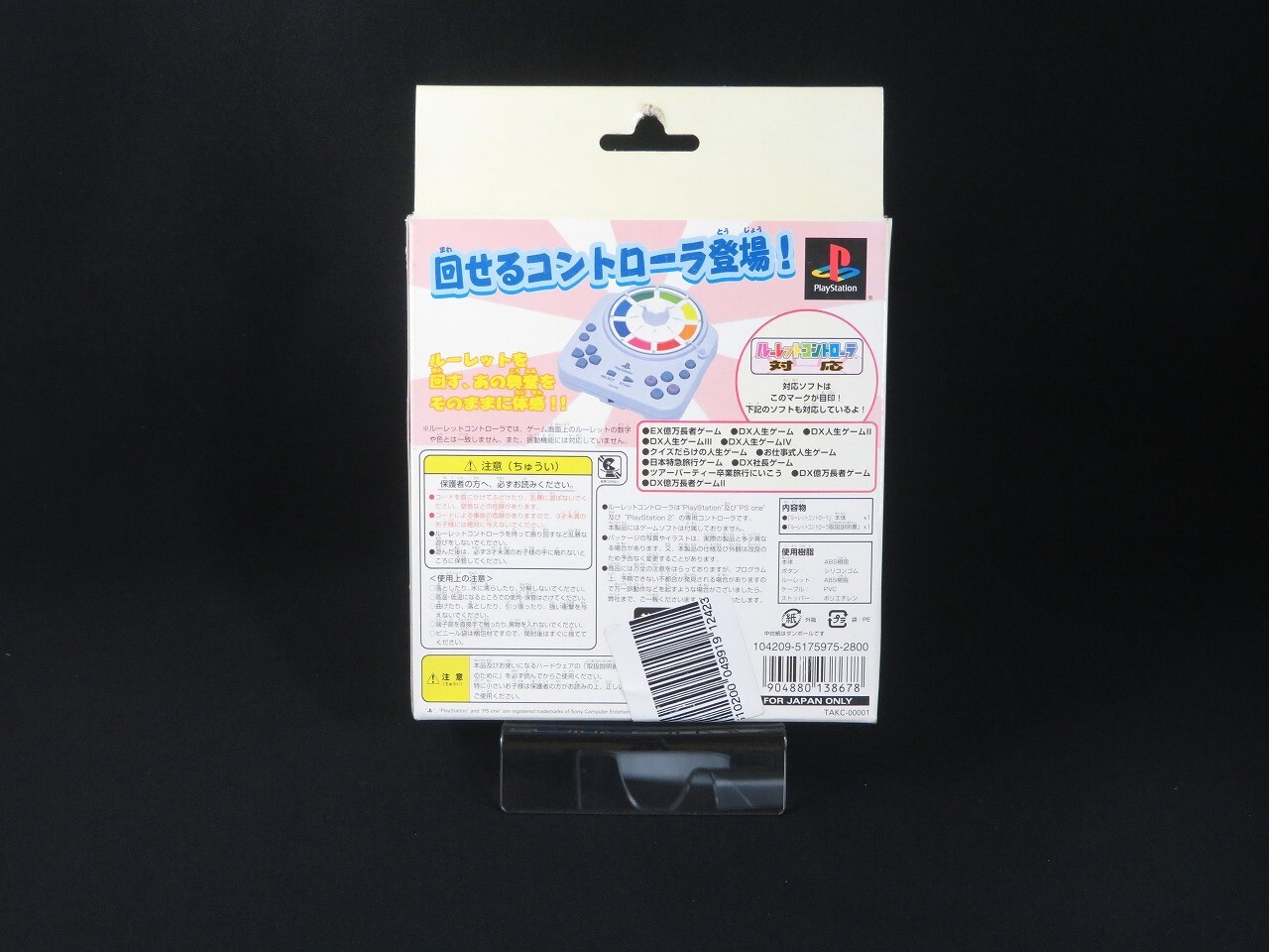 Roulette Controller TAKC-00001 TAKARA For PS1 PS one PS2 Playstation 2 ...