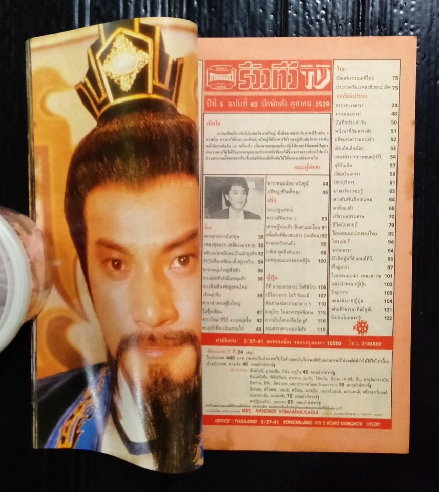 1986 Felix Wong 黃日華 Yammie Nam 藍潔瑛 CHINA HK 香港 TVB MADONNA Boy George MEGA RARE! | eBay