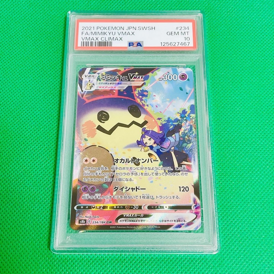 Pokémon Mimikyu V & VMAX PSA 10 2-Piece Serial Number Set, Graded, NM ...